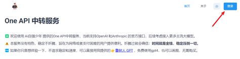 One API 中转服务