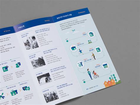 경기도재활공학서비스연구지원센터 소개 리플릿 Slowalk 전단지 디자인 안내책자 팸플릿