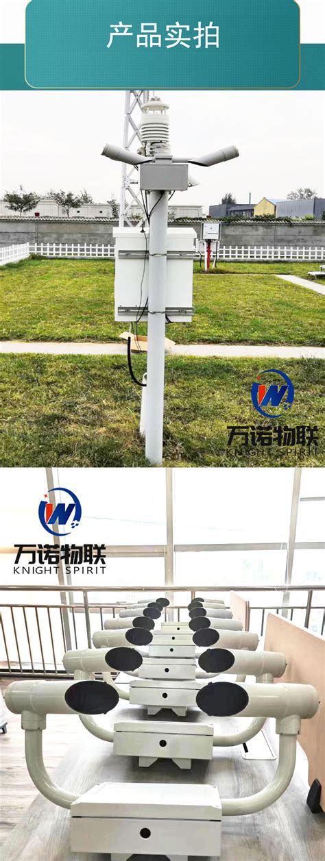 WN 10000G能见度观测站 万诺锦州传感物联技术发展有限公司