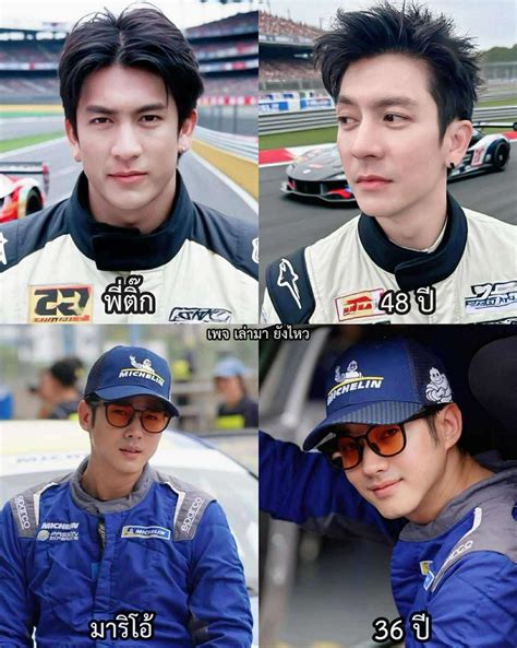 เล่ามา 🏎️💨 หล่อสะเทือนสนาม 2 พระเอกหล่อ ต่างวัย 😎 “ติ๊ก เจษฎาภรณ์ มาริโอ้ เมาเร่อ“ หน้าเด็ก