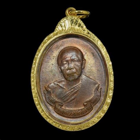 เหรียญห่วงเชื่อม บล้อคทองคำ หลวงปู่ทิมวัดละหารไร่ เนื้อทองแดง