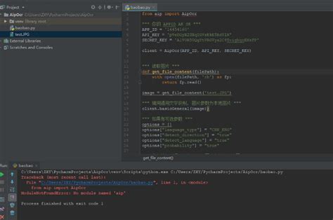 python import报错