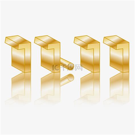 金色双十一艺术字素材图片免费下载 千库网