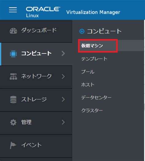 Olvm構築 セルフホステッドエンジン方式｜技術ブログ｜レック・テクノロジー・コンサルティング株式会社