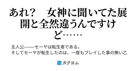 死に戻り転生者は乙女ゲー悪役令嬢の最強執事〜「死にたくなければ体を鍛えろ」と女神に言われたので、死にながら鍛えてみた〜（あおぞら 『フラ懐』3