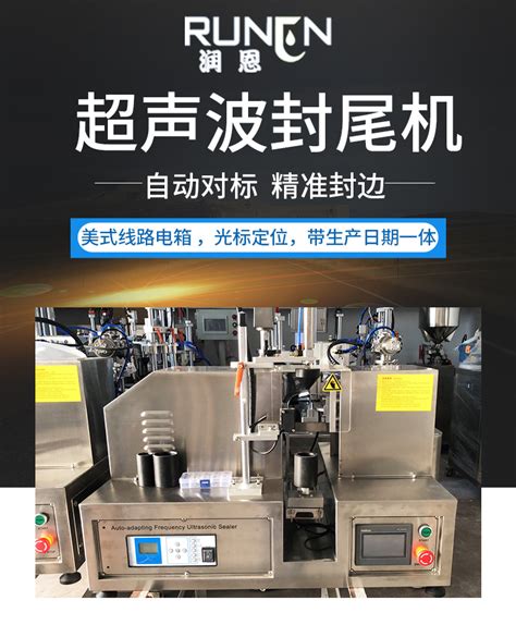 自动对标封尾机铝塑管塑料管超声波封尾机牙膏洗面奶软管封口机厂 阿里巴巴