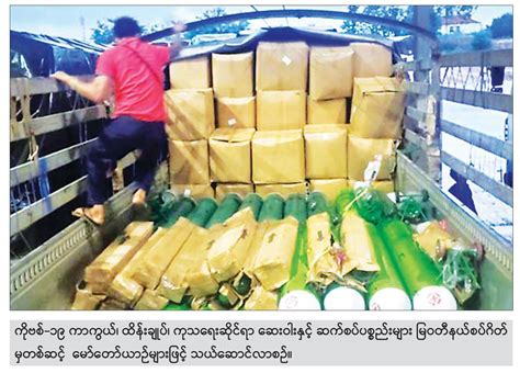 ကိုဗစ် ၁၉ ကာကွယ်၊ ထိန်းချုပ်၊ ကုသရေးဆိုင်ရာ ဆေးဝါးနှင့်ပစ္စည်းများ ပြည