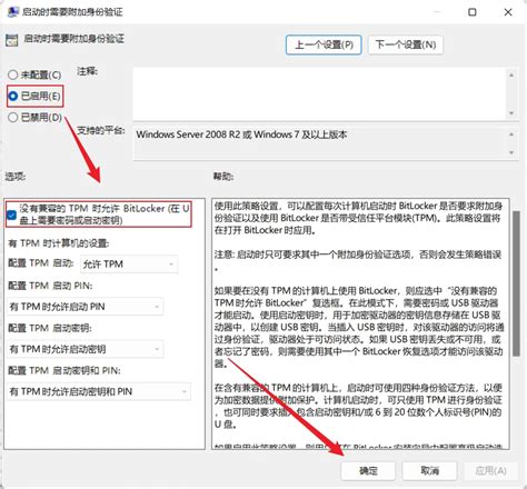 Bitlocker无法加密系统盘，提示正在启动bitlocker，系统找不到指定的文件的解决方案 哔哩哔哩