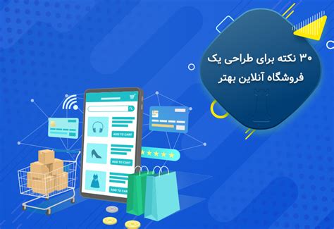 طراحی رابط کاربری Ui 9 نکته آموزشی و طلایی ⋆ رخ نت