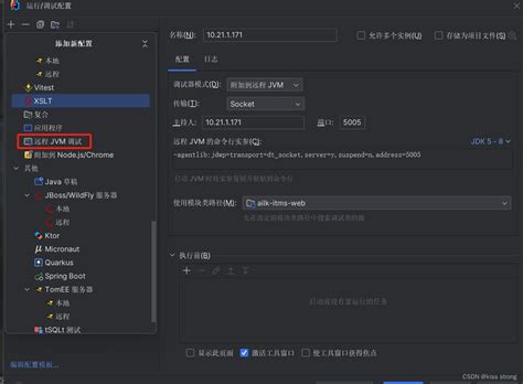 idea远程服务器debug csdn博客
