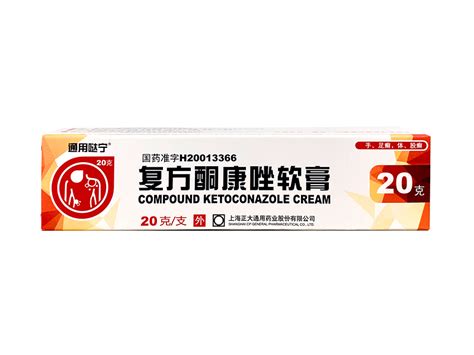 复方酮康唑软膏上海通用药业股份有限公司 药源网