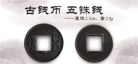 虎拍艺术网天地乾坤外圆内方 五铢钱