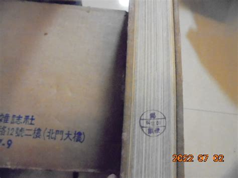 戶外生活雜誌社 台灣百岳全集《精裝》附書盒1本牛哥哥二手藏書 Yahoo奇摩拍賣