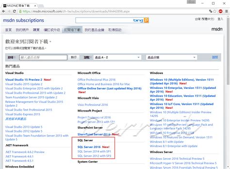 德瑞克：sql Server 學習筆記 Sql Server 2016 Rtm Msdn 訂閱者下載