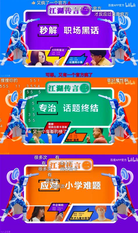 “谢谢你，百度侠”又玩出了什么新潮花样？ 增长科学