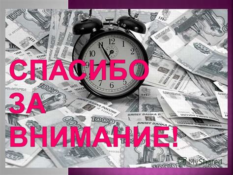 Презентация на тему: "Порядок ведения кассовых операций утвержден ЦБРФ ...