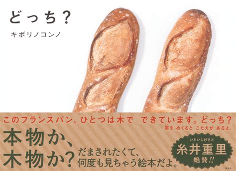どっちキボリノコンノ脇田 あすか山口 日和講談社BOOK倶楽部
