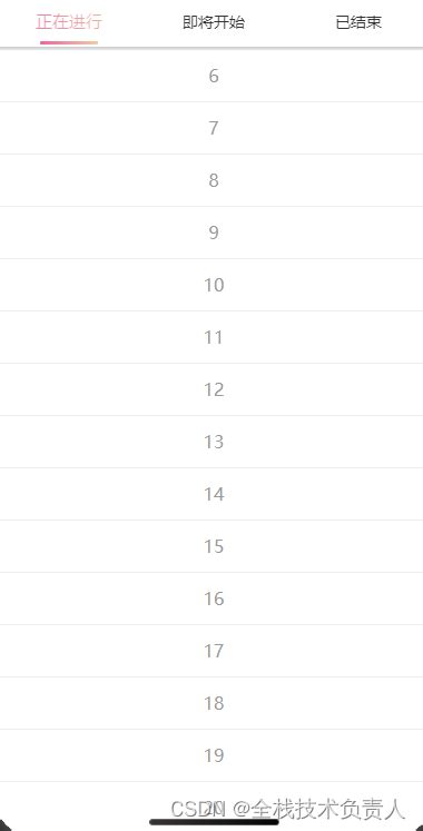 微信小程序（滚动吸顶）微信小程序吸顶 Csdn博客