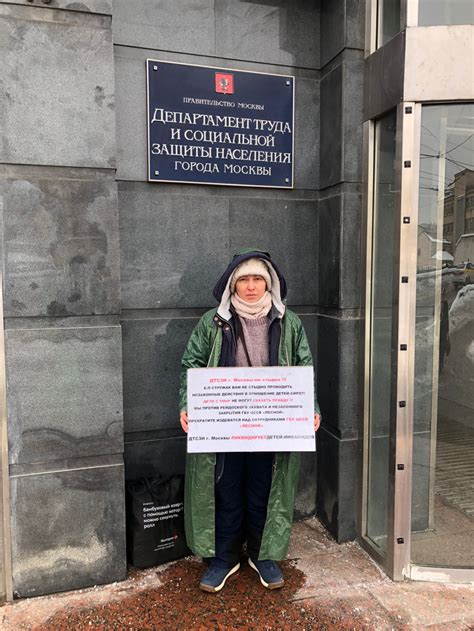 Департамент труда и социальной защиты населения г Москвы фото клиентов Отзывы Первый