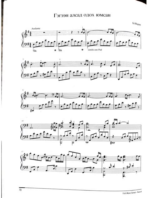 Гэгээн Алсад Одох Юмсан Pdf