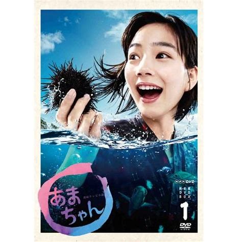 NHKエンタープライズ エントリーでP 倍 年 月末まで 連続テレビ小説 あまちゃん 完全版 全 巻セット NHKスクエア 通販 Yahoo ショッピング