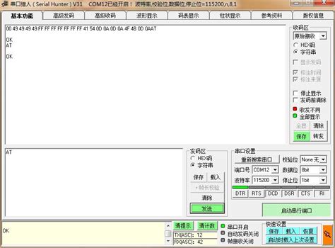 无线路灯项目——sim900a调试为什么sim900a发送数据不稳定 Csdn博客
