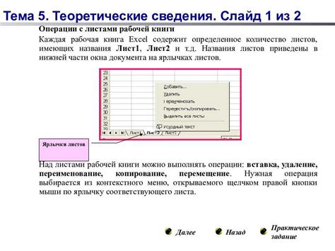 Сколько листов может быть в книге Excel
