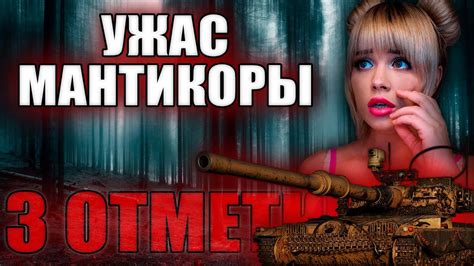 САМЫЙ СТРАШНЫЙ СЕРИАЛ УЖАСЫ МАНТИКОРЫ Серия 5 Youtube