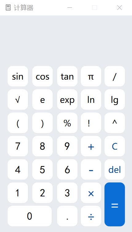 使用qt实现可视化计算器:界面设计、功能开发与优化 Csdn博客 使用qt实现可视化计算器:界面设计、功能开发与优化 Csdn博客