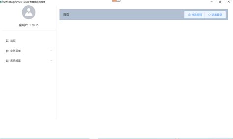 Qtvue开发桌面应用程序（一）qt部分介绍qt Vue Csdn博客