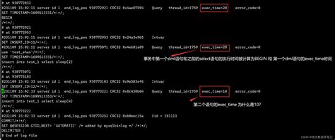 Mysql Binlog 日志解析后的exectime导致表示什么时间？exec Time是什么时间 Csdn博客
