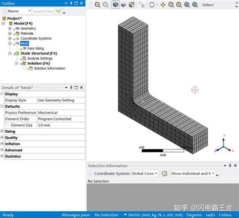 【机械仿真 Ansys】四、网格类型与大小 知乎