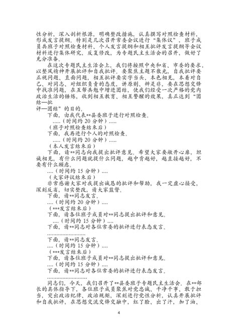 各类会议主持词汇编 公文易网