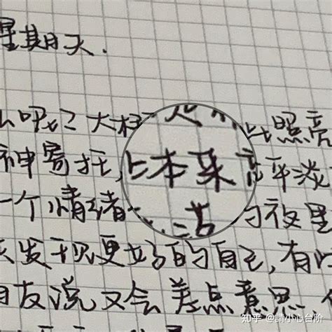 【见字如面】成为对方最有安全感的依靠 知乎