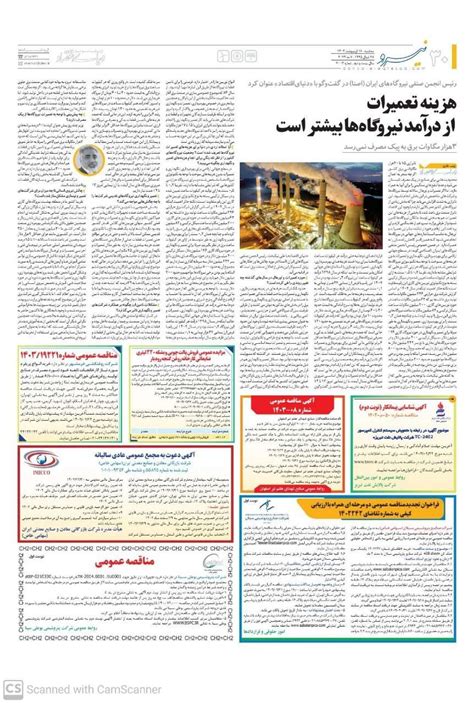 Taba Engineering And Service Co On Linkedin مصاحبه اختصاصی جناب آقای