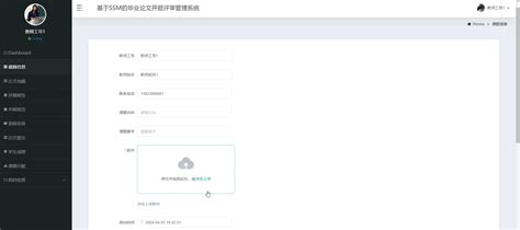 java毕业设计 基于springboot vue的毕业论文开题评审管理系统设计与开发设计和实现，基于springboot的高校大学生毕业论文