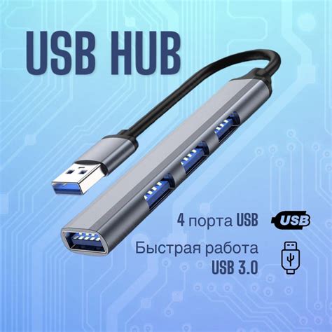 Usb Hub Usb концентратор Usb 3 0 Hub разветвитель Usb ХАБ для периферийных устройств
