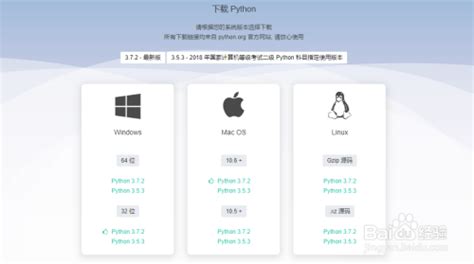 Download下载及安装python 百度经验 Csdn博客 Download下载及安装python 百度经验 Csdn博客