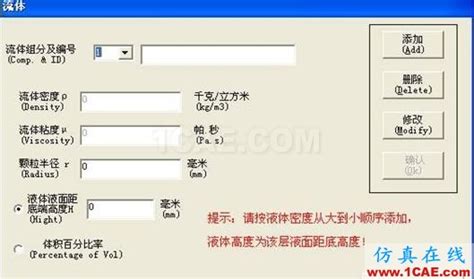 Fluent案例：沼气搅拌器流场的数值模拟及优化软件开发fluent培训、fluent流体培训、fluent软件培训、fluent技术教程、fluent在线视频教程、fluent资料下载