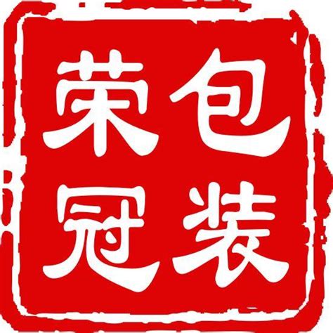 长沙荣冠包装材料有限公司 爱企查