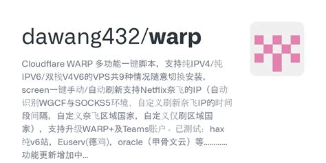 GitHub dawang warp Cloudflare WARP 多功能一键脚本支持纯IPV 纯IPV 双栈V V 的VPS共 种情况随意切换安装screen一键手动