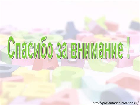 Сложности при обучении детей инофонов английскому языку и пути их преодоления презентация онлайн