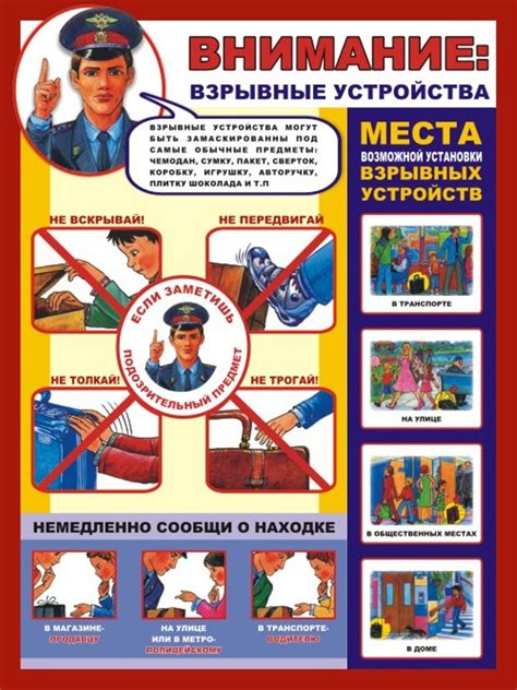 Памятка по антитеррору в ДОУ для родителей 2024