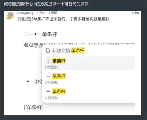 Improve List Outline · Issue 9004 · Siyuan Notesiyuan · Github
