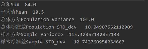 使用java计算数组方差和标准差java计算标准差 Csdn博客