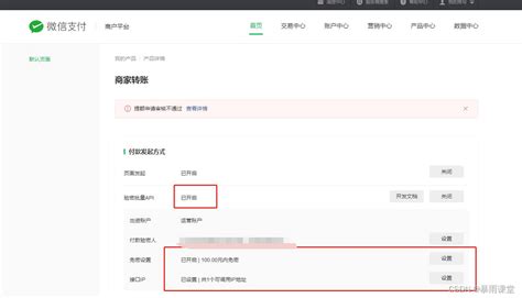 微信支付查看证书序列号and下载平台证书and商家付款配置微信支付证书序列号 Csdn博客 微信支付查看证书序列号and下载平台证书and商家付款配置微信支付证书序列号 Csdn博客