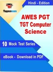 AWES PGT TGT Computer Science Book PDF In Hindi Download Objective Questions MCQ September