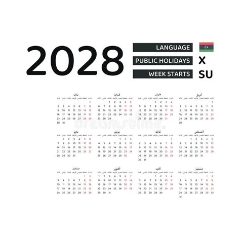 2028年阿拉伯语日历和利比亚公共假日 向量例证 插画 包括有 可耕的 要素 组织者 月度 威严的 294446818