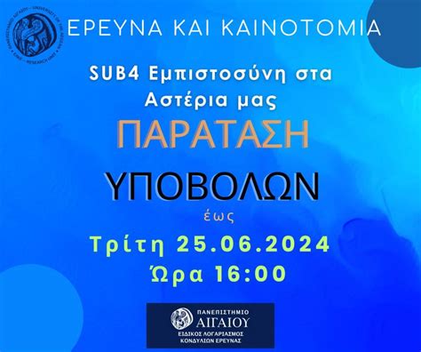 Uaegean Research And Innovation On Linkedin Uaegeanresearch Call Funding Trustyourstars