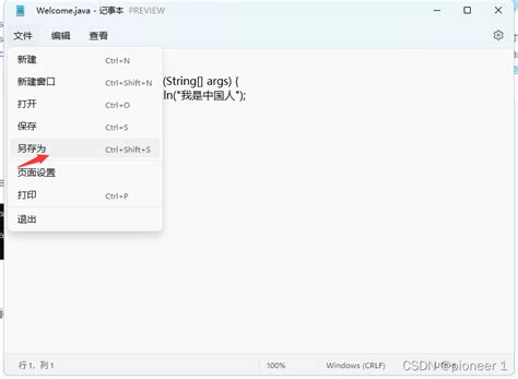 java 3 错误 编码 gbk 的不可映射字符 0x8e csdn博客